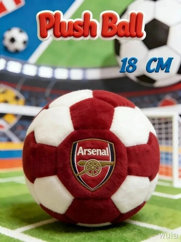 Мяч Арсенал Plush Ball 18 см — футбольный мячик-игрушка для детей, подарок с логотипом