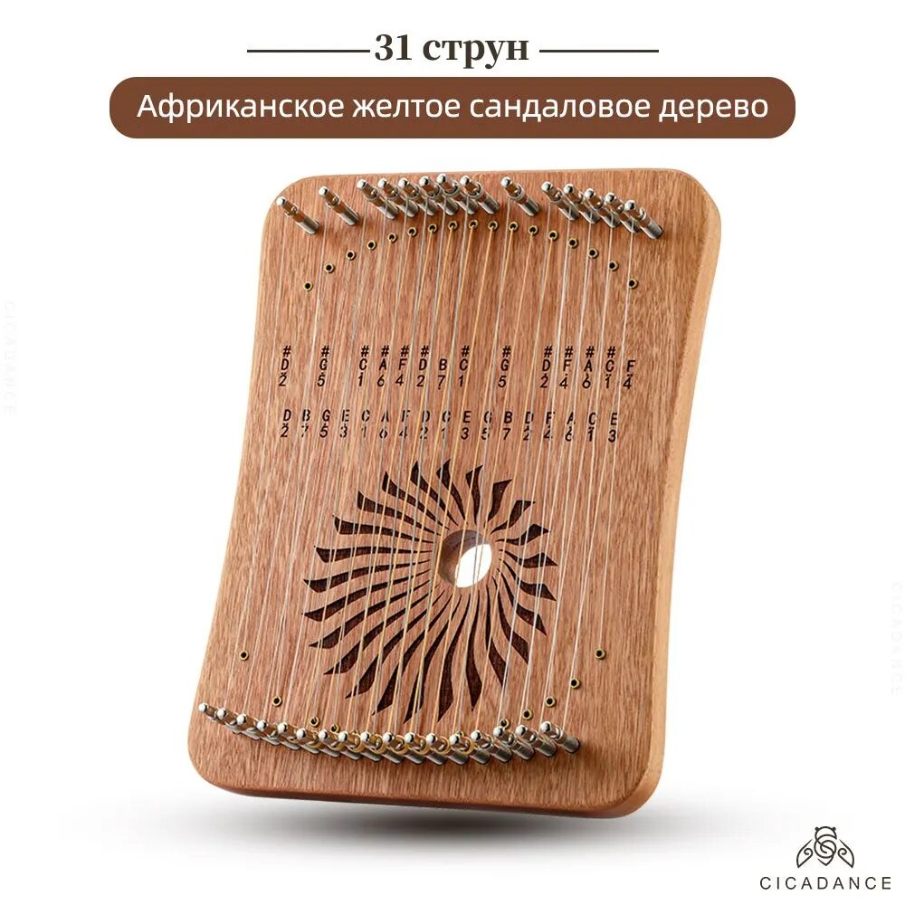 Арфа 31 струна деревянный корпус металлические струны музыкальный инструмент для медитации и обучения с сумкой и аксессуарами