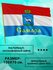 Флаг Самары