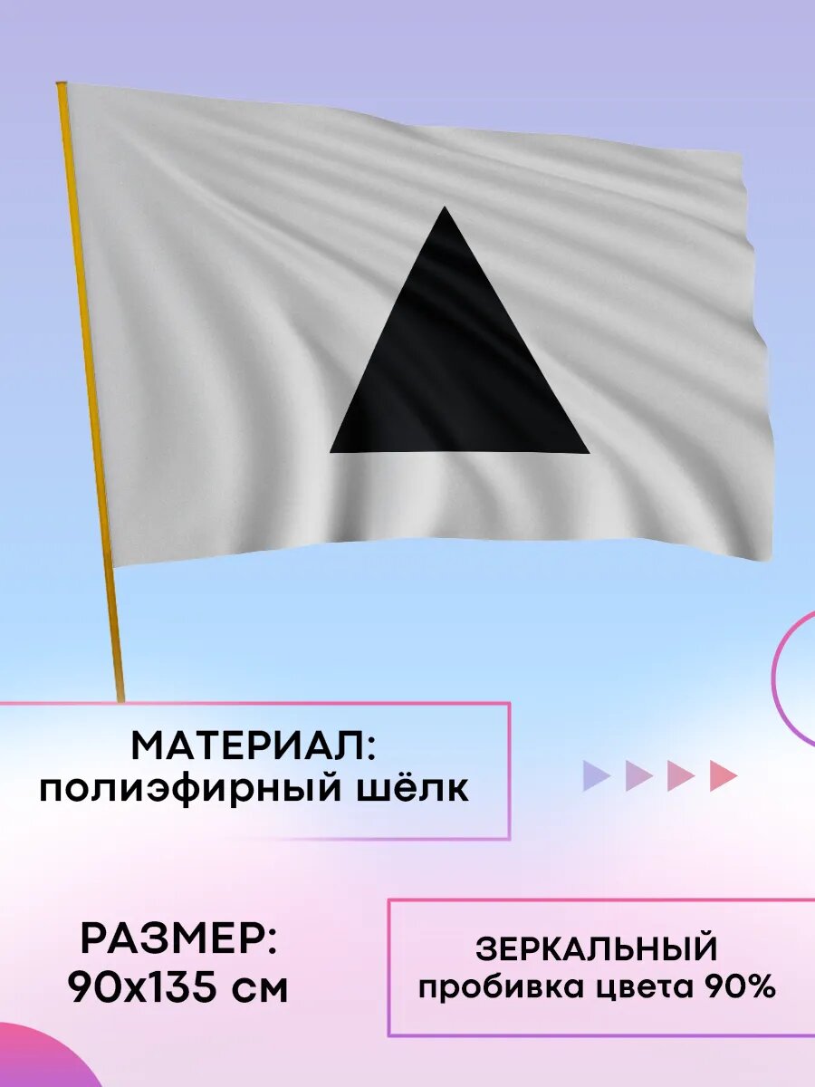 Флаг Магнитогорска