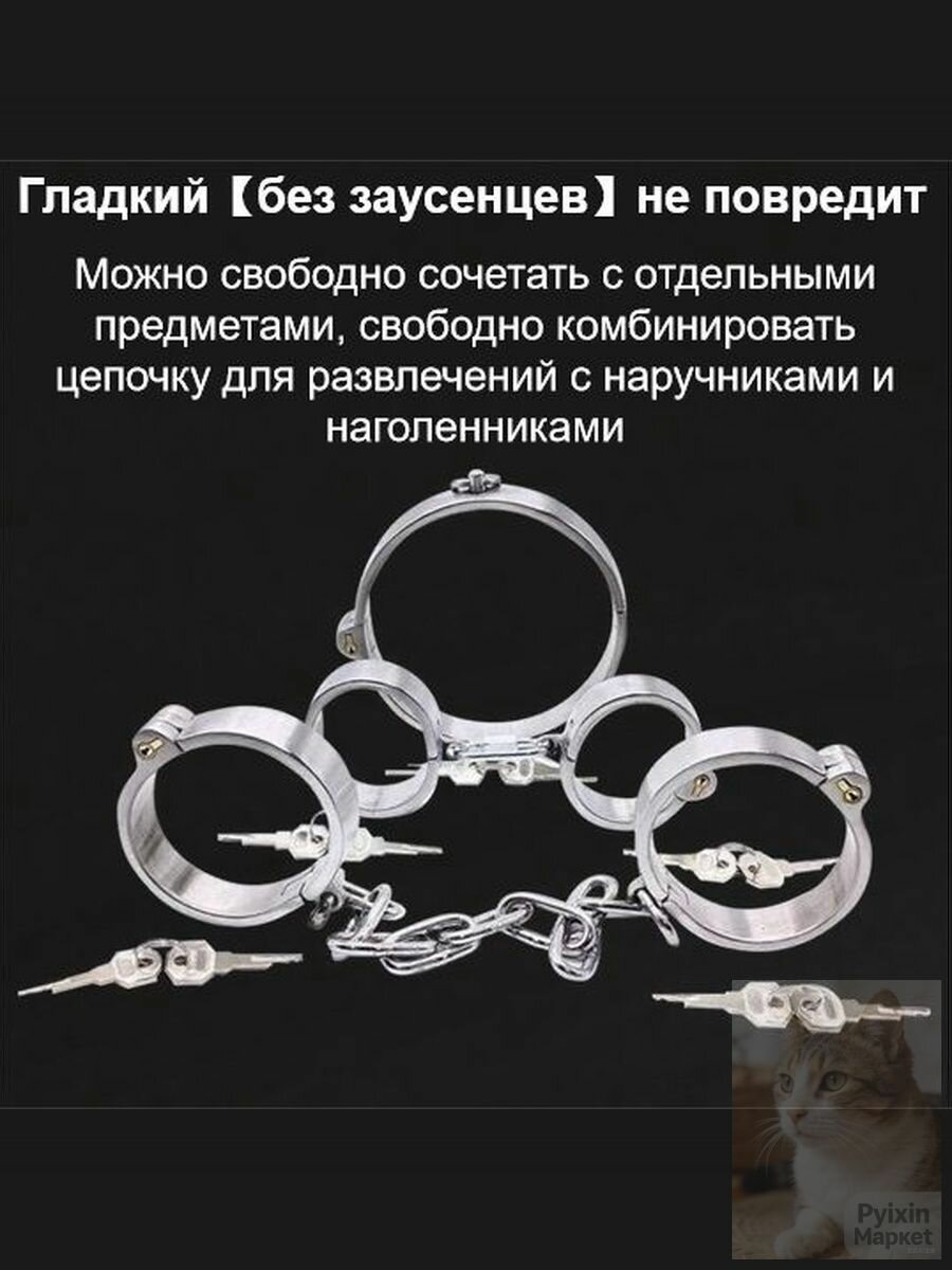 Наручники металлические, оковыколлиар BDSM 18+ интимный широкий мужской вариант