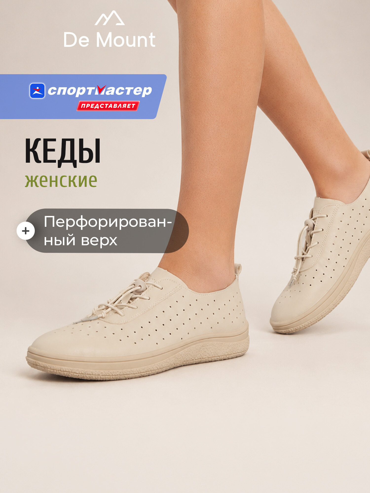 Полуботинки De Mount Low top shoes