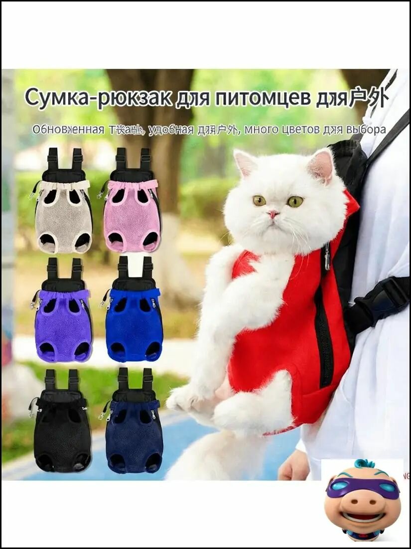 Рюкзак для домашних собак, товары для путешествий на открытом воздухе, дышащая переноска через плечо, подходит для кошек и маленьких собак