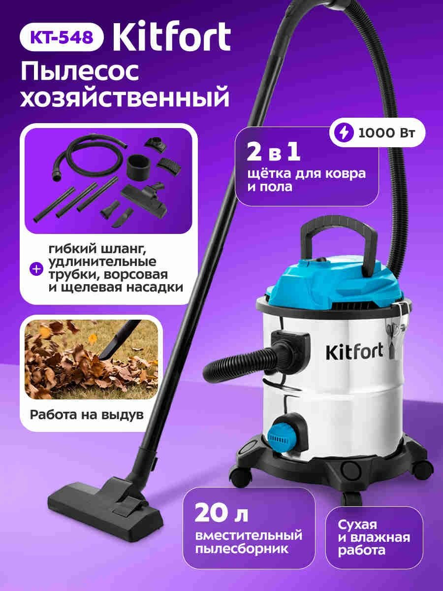 Kitfort КТ-548 Пылесос, серый металлик, бирюзовый