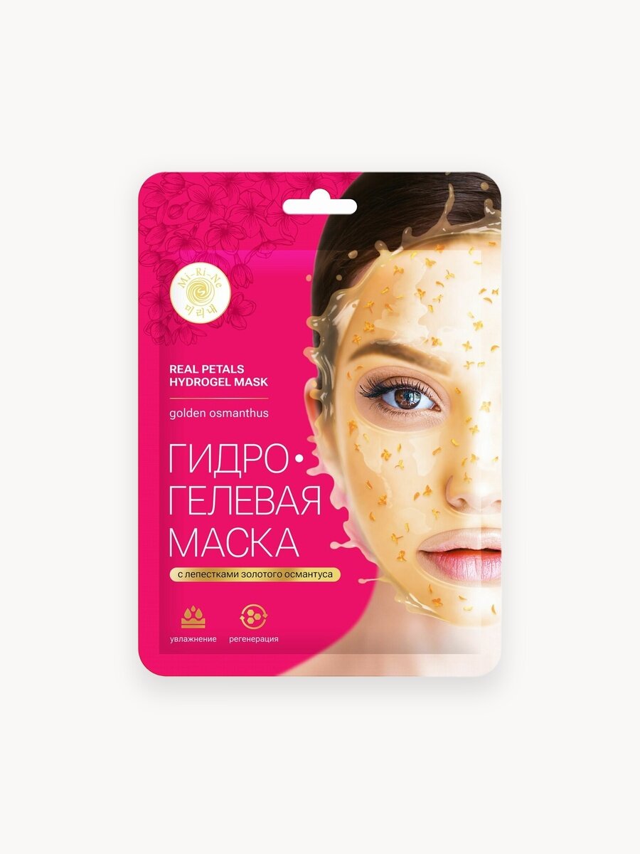 MI-RI-NE Маска для лица гидрогелевая увлажняющая с лепестками золотого османтуса, 30 г