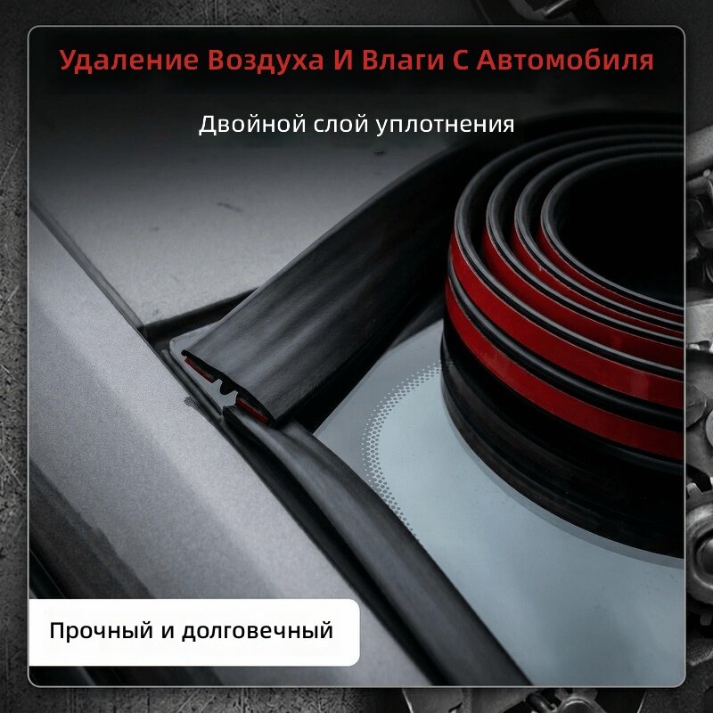 Прочный резиновый автомобильный уплотнитель для герметизации люка и заднего стекла, универсальный, длина 223 см (87.80 дюйма)