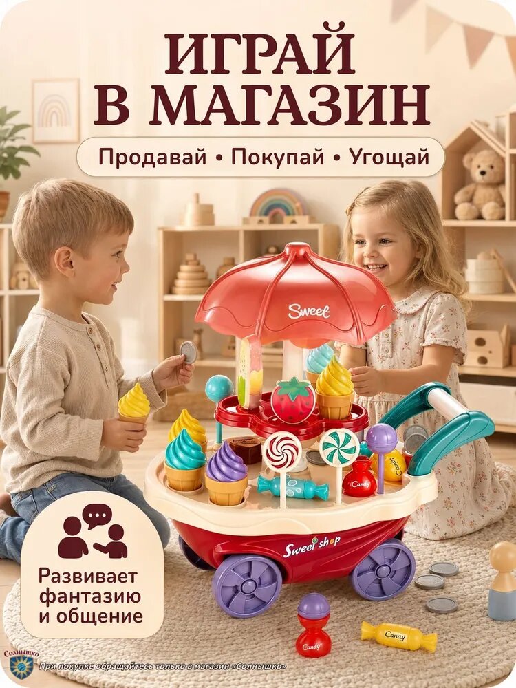 Сюжетно-ролевые игрушки — фото 1