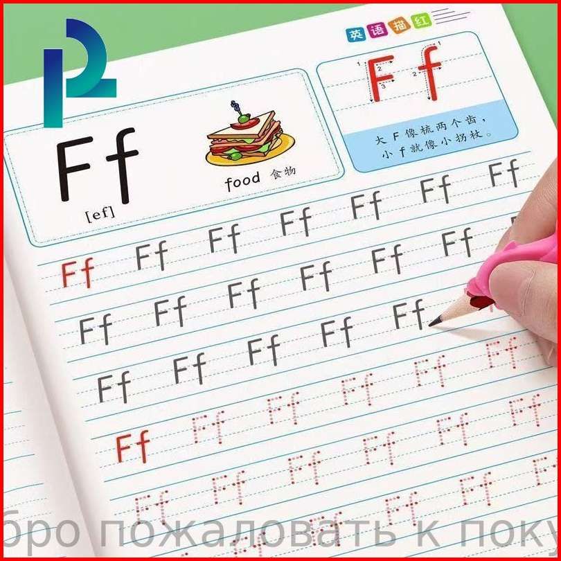 Прописи английских букв Красочные прописи для детей с упражнениями и экобумагой