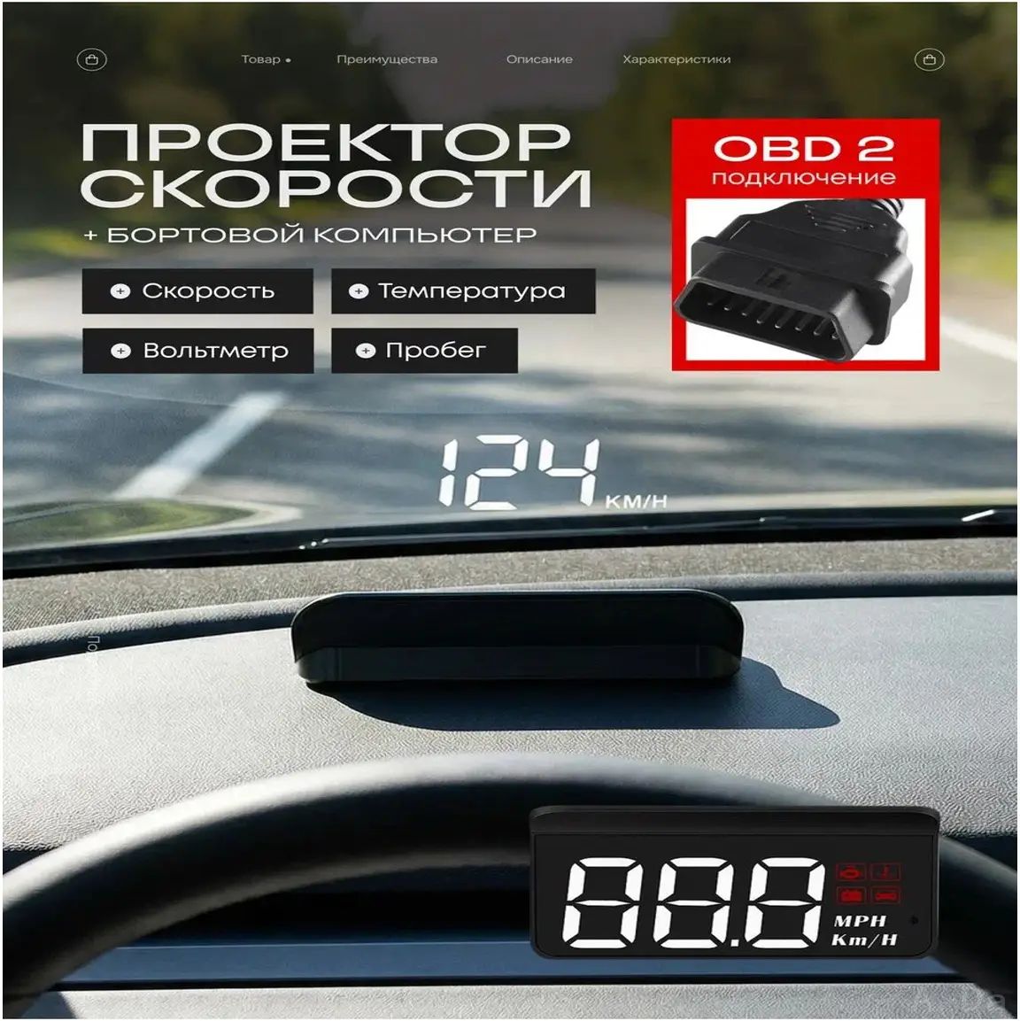 Проекция на лобовое стекло / Спидометр, HUD OBD2 / Проектор скорости для машины.