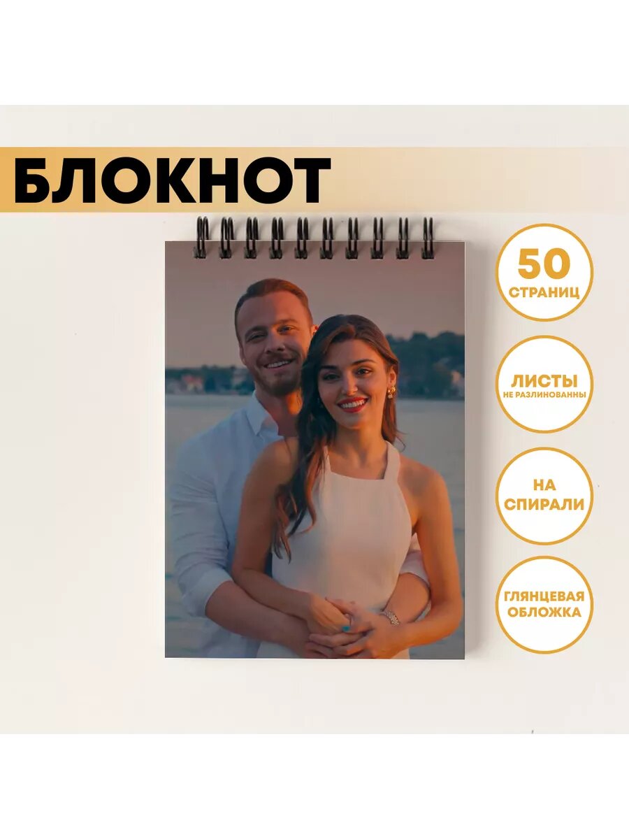 Блокнот Постучись в мою дверь