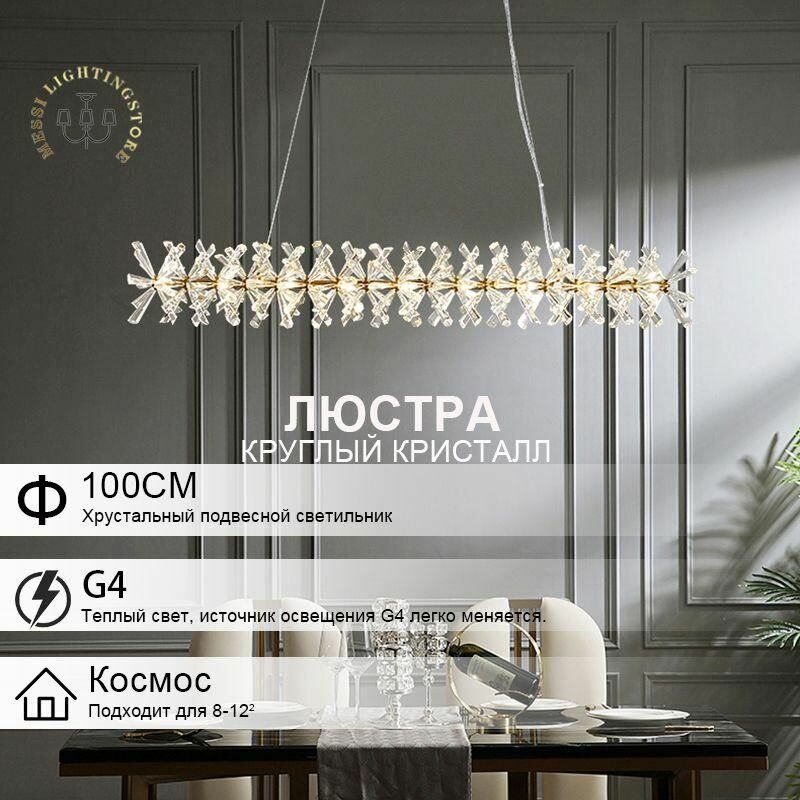 Люстра подвесная