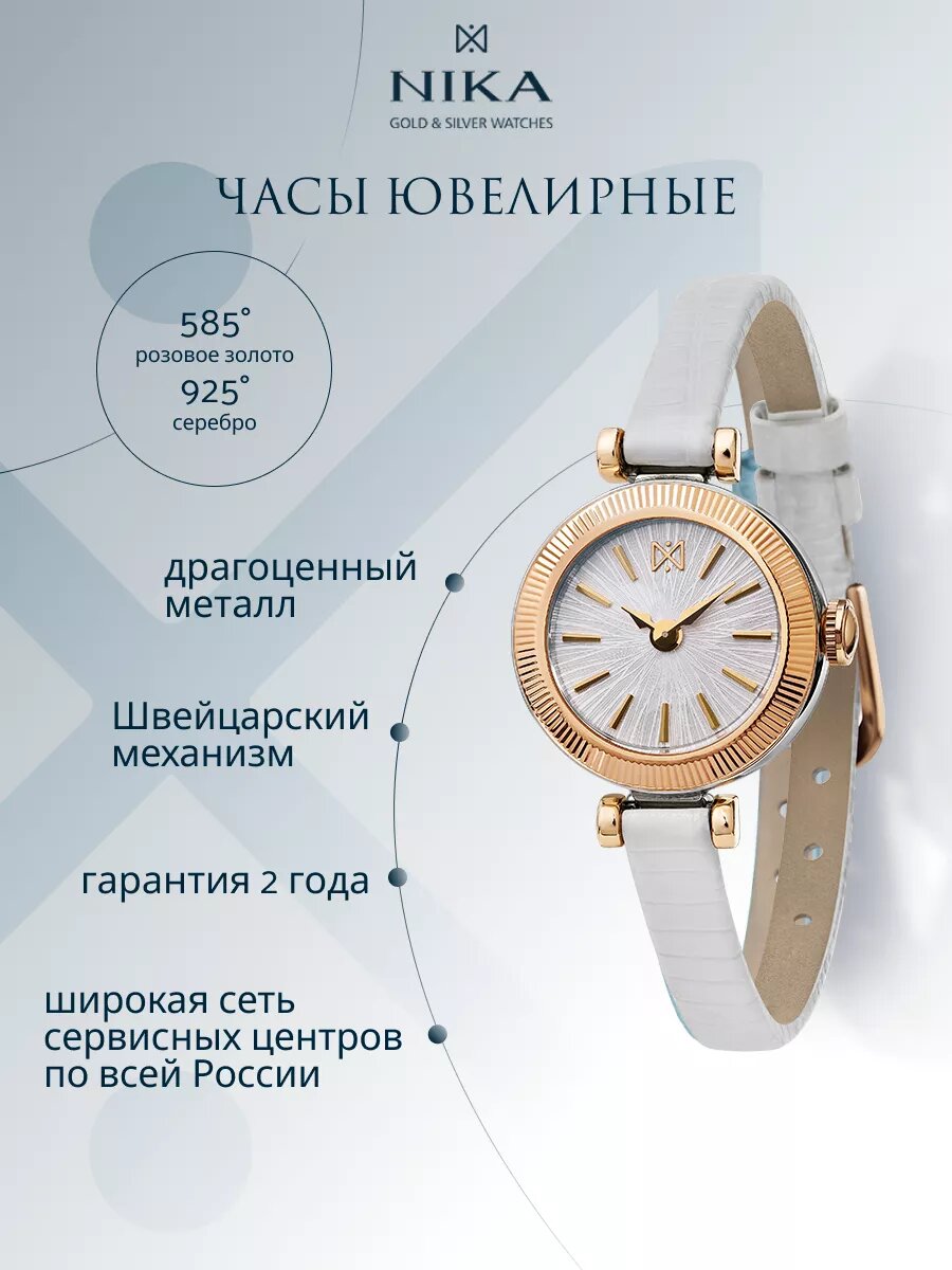 Наручные часы Viva, золото + серебро