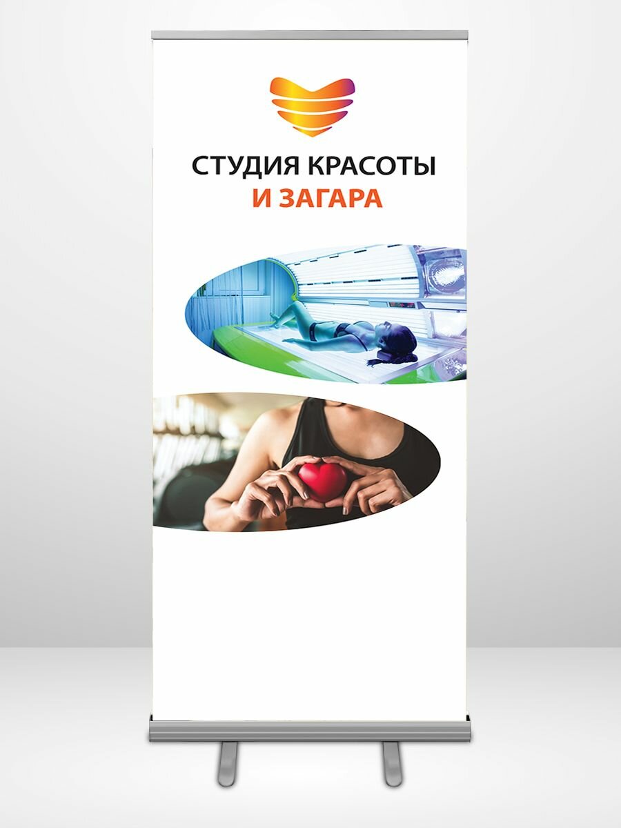 Баннер с навигацией для торгового центра, напольный, Роллап 85х200 "студия красоты И загара"