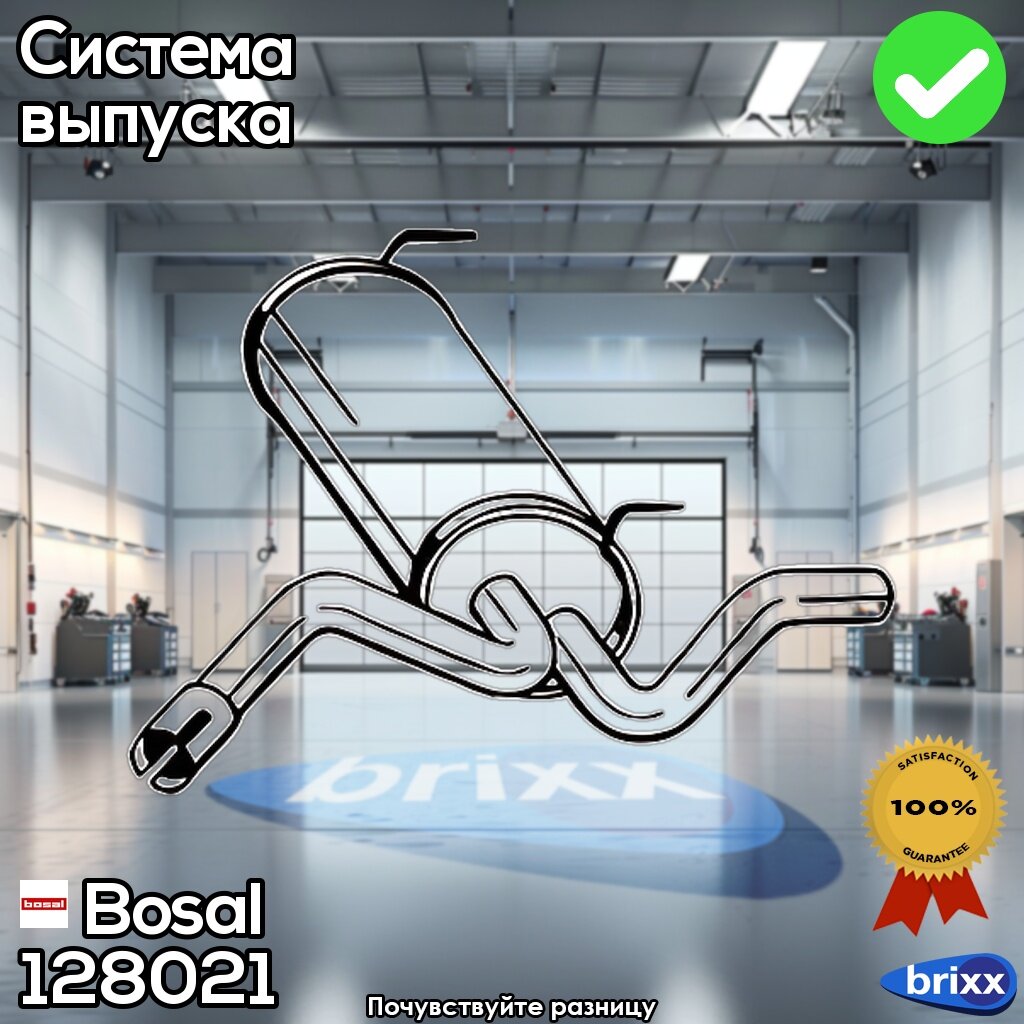 Глушитель Задний Opel Astra J 09->, Chevrolet Cruze 09-> | Bosal арт. 128-021