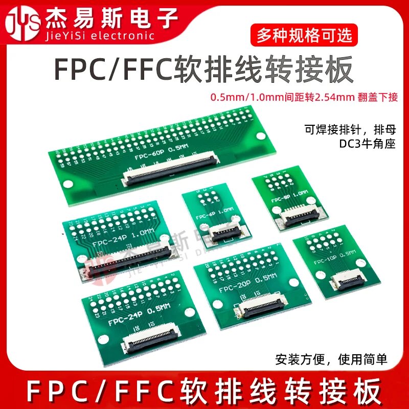 Адаптер FPC/FFC разъема 4-80 контактов 30 Pin, FPC0.5-2.54MM