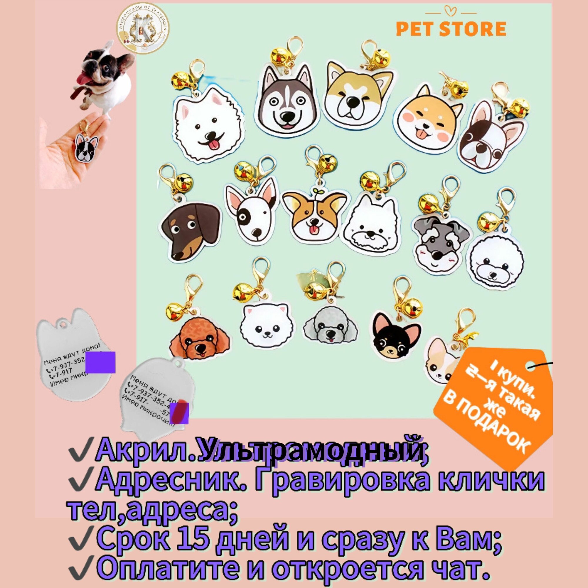 Адресник с гравировкой на ошейник, Хит 2025 , акриловый, 156 разновидностей значков и размер медальона на выбор, бирка, идентификация