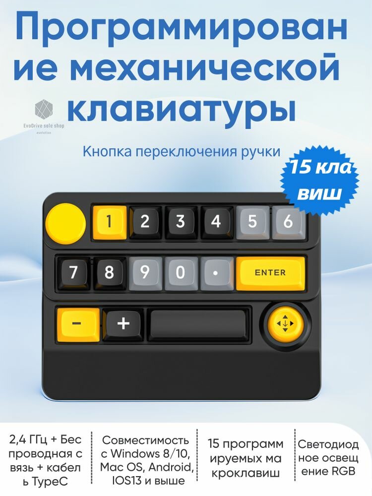 Механическая игровая клавиатура, полное программирование 15 макроклавиш, кнопка переключения ручки
