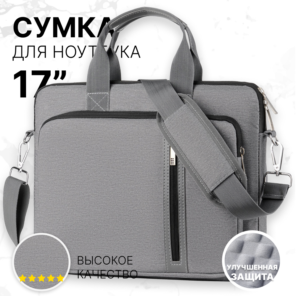 Сумка MORUSSI для ноутбука, 17,3 дюйма, серая, оксфорд, крепление на тележку