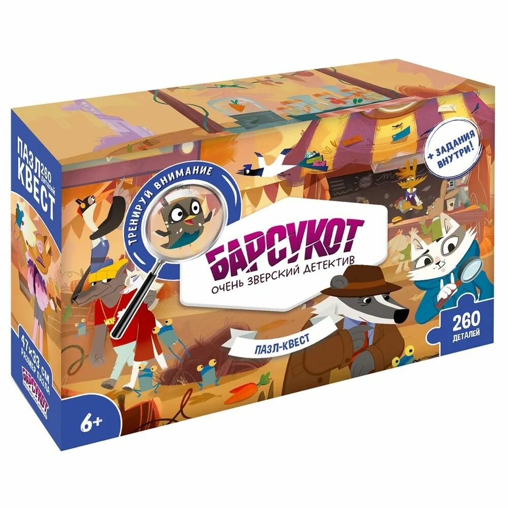 Пазл квест геодом Барсукот Очень зверский детектив 260 деталей 47х33 см