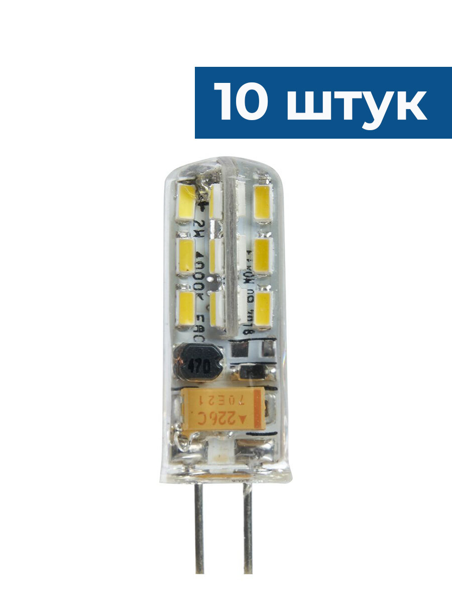 Лампа светодиодная Feron LB-420 G4 2W 2700K 25858 - 10 штук