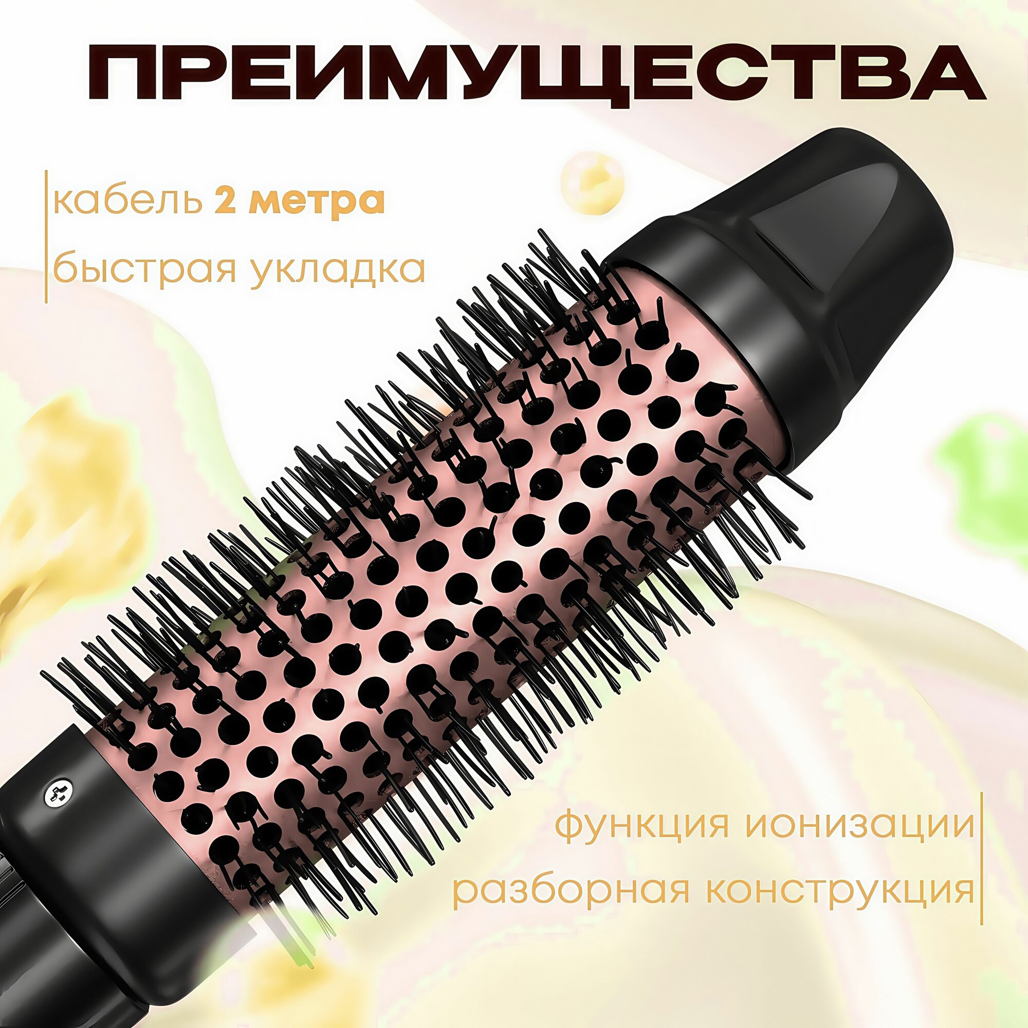 Стайлер для укладки волос / Мультистайлер электробрашинг для локонов