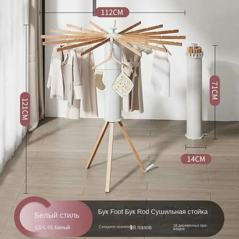 Сушилка для белья напольная складная, для дома, балкона и улицы , 121 см х 112 см х 112 см，