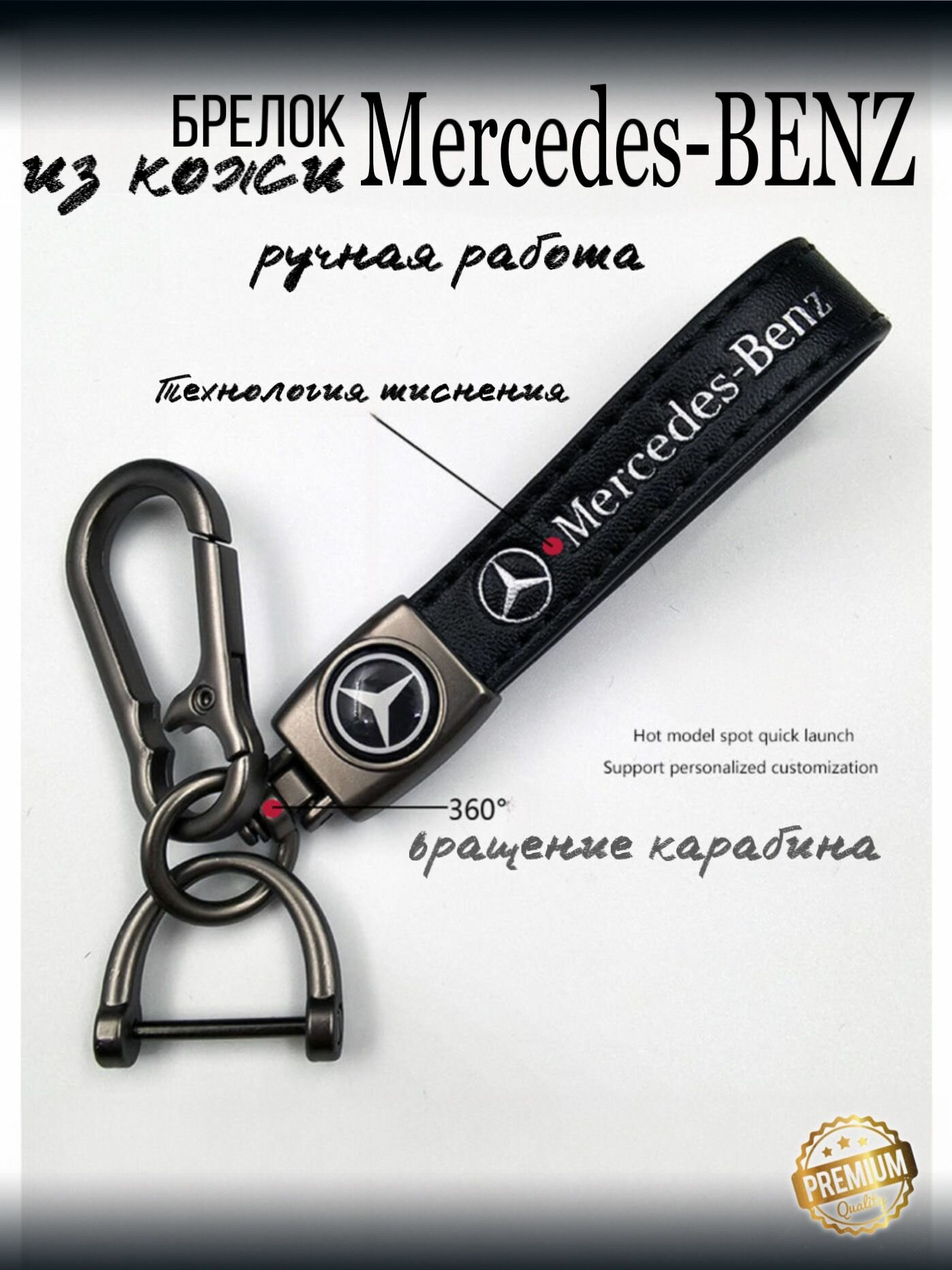 Брелок SPACE & TIME