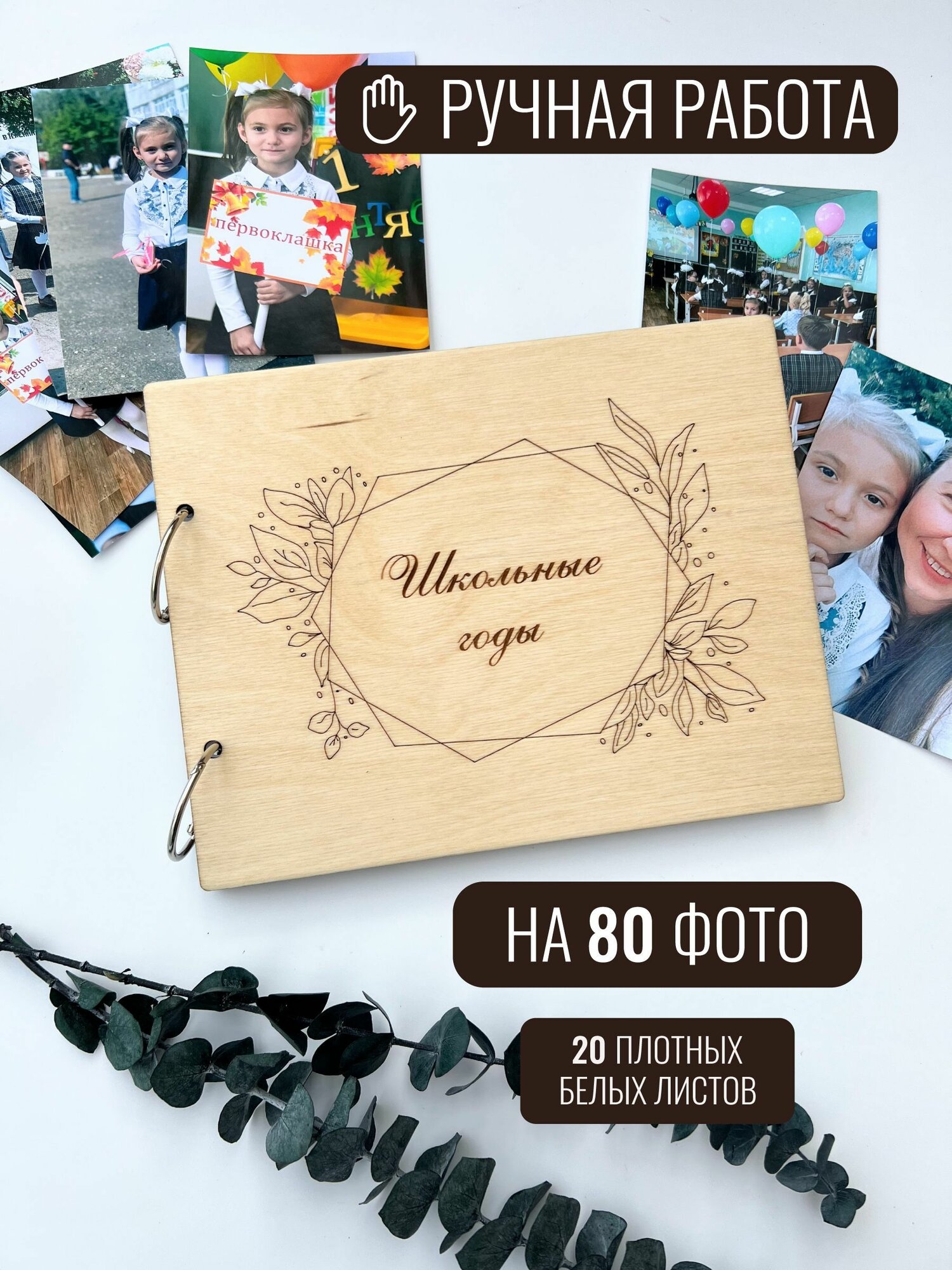 Фотоальбом выпускника на кольцах 10х15 школьный учителю