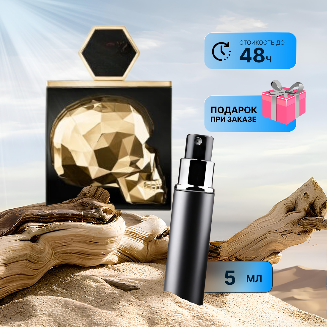 Парфюмерная вода по мотивам Philipp Plein The Skull Gold миниатюра 5 мл