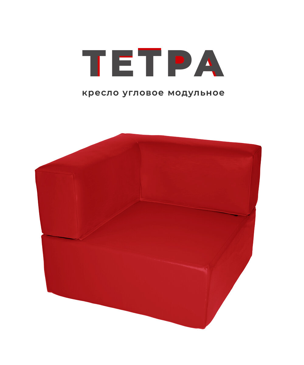 Диван угловой модульный бескаркасный тетра 40 80х80х60 см экокожа с системой крепления, красный