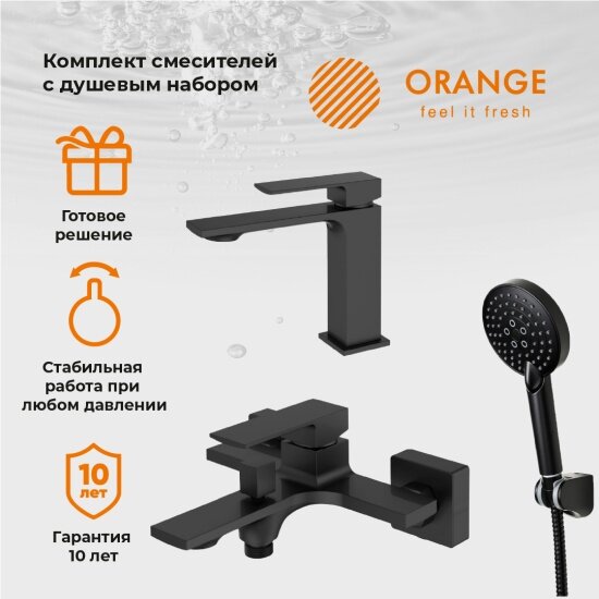 Комплект для ванной комнаты Orange Lutz M04-311b черный