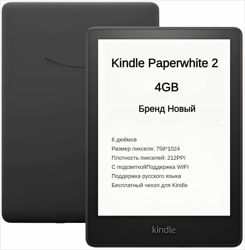 Электронная книга