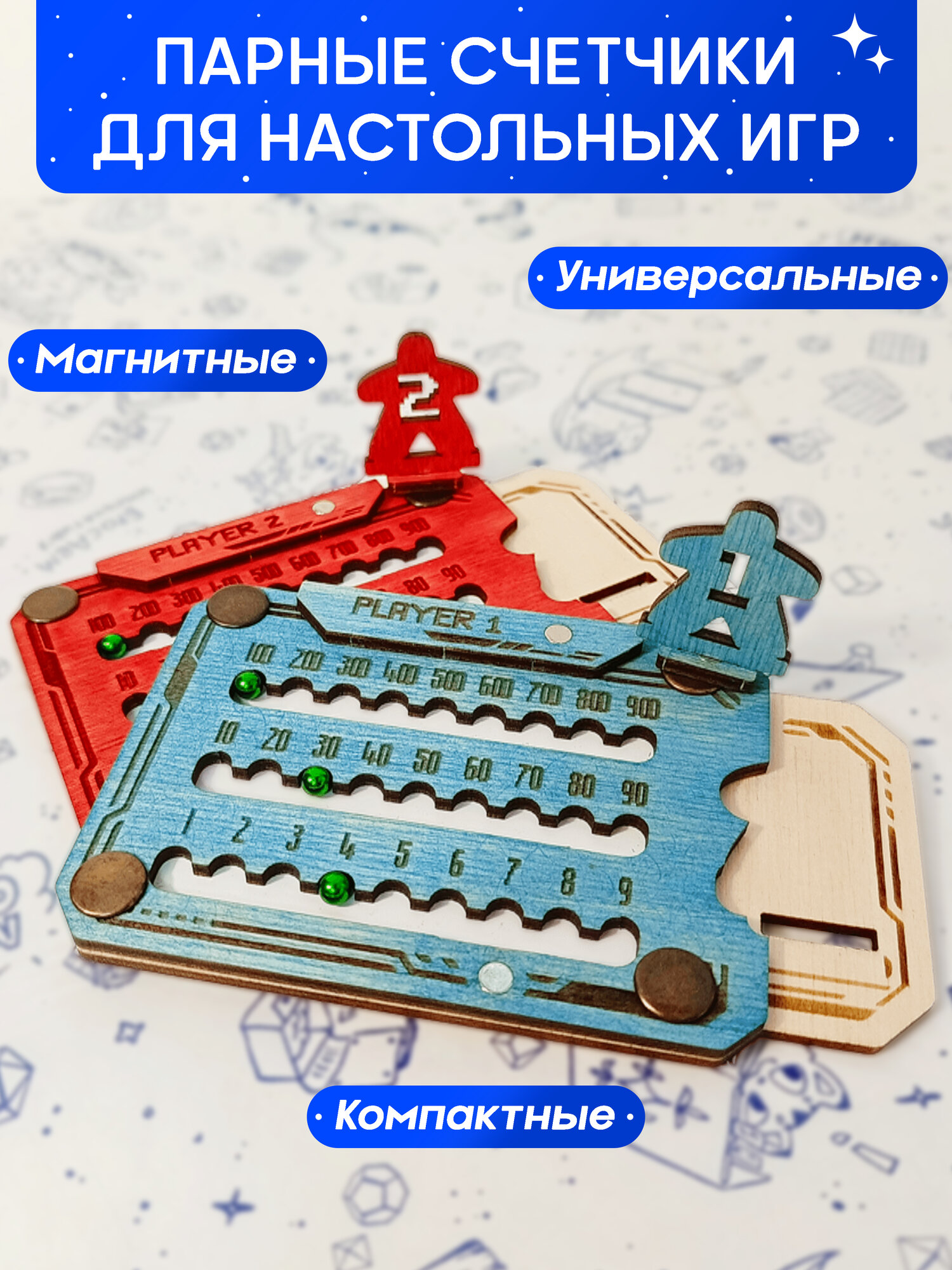 Счетчик для настольных игр универсальный, трекер, каунтер