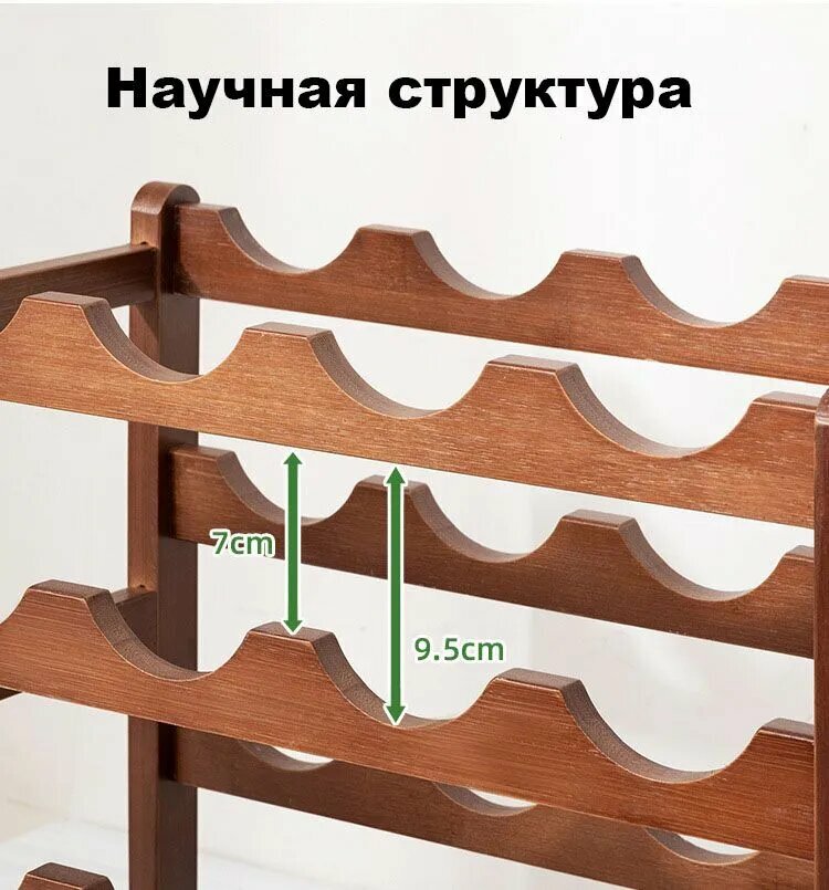 Держатель для бутылок интерьерный — фото 1