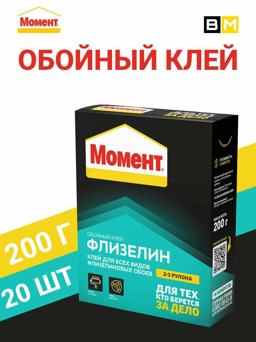 Обойный клей, Момент, Флизелин, для всех видов Флизелиновых обоев, 200г, 20 шт