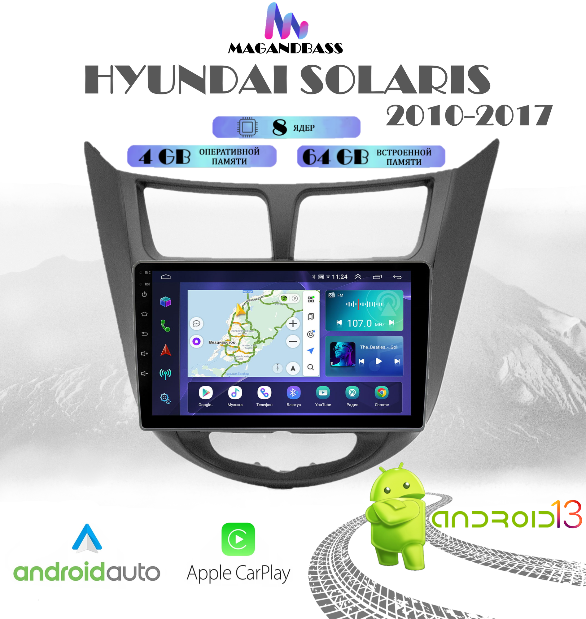 Магнитола для Hyundai Solaris (2010-2017) черная , 4/64 GB, Android 13, Bluetooth, WiFi, CarPlay, Android Auto, QLED экран, 8 ядерный процессор + переходная рамка