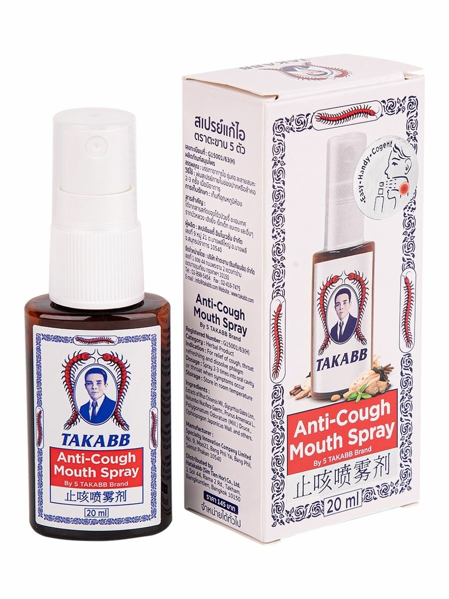 Спрей от кашля и першения в горле Takabb, 20 мл