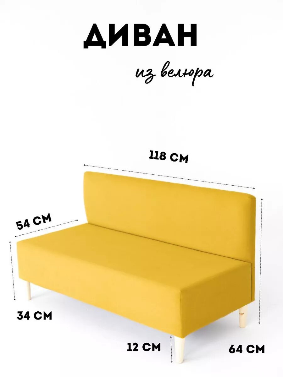 Диван-банкетка прямой мини