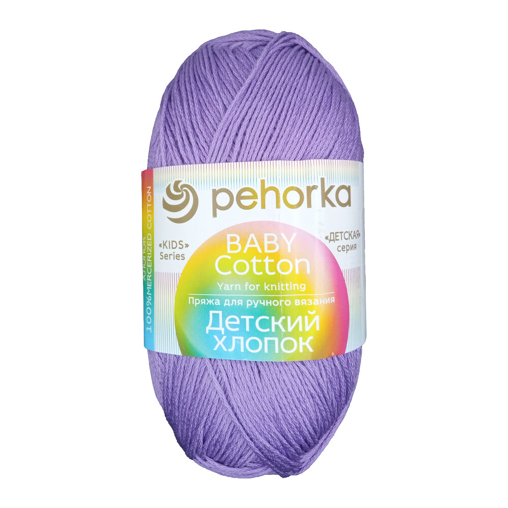 Пряжа для вязания Пехорка Детский хлопок 346 темная сирень 100 гр/330 м 100% хлопок мерсеризованный
