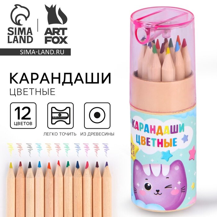 Набор цветных карандашей мини в тубусе Котик, 12 шт, с точилкой, 2 шт.