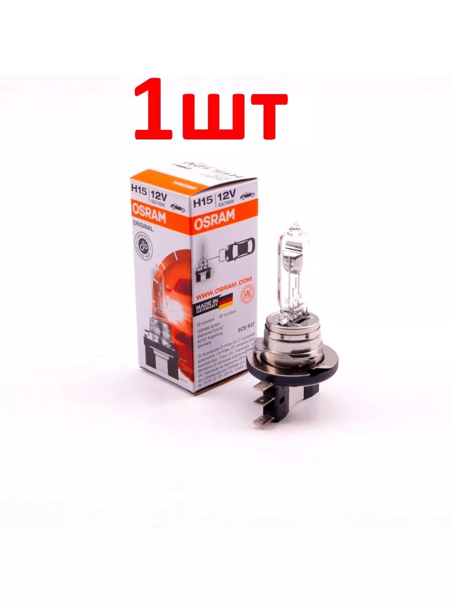 Галогенная лампа Osram H15 12V 15/55W, 64176 Osram Original