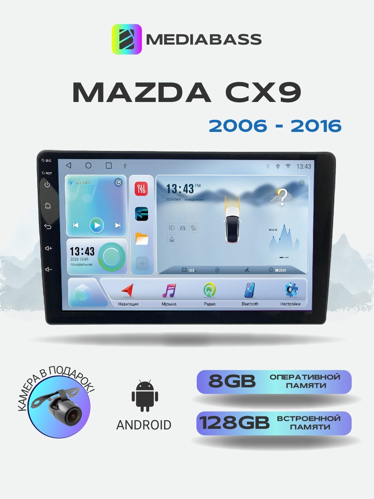 Магнитола для Mazda CX9 2006-2016. Андроид магнитола, 8/128ГБ. Мазда СХ9