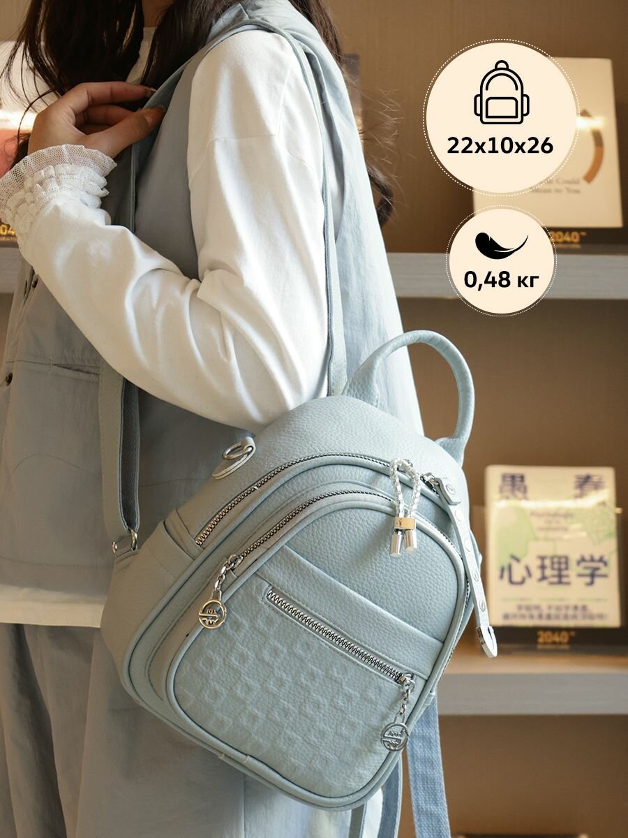 Женский рюкзак городской экокожа на плечо ZHI.DE.LI SB56-5 (596003) blue