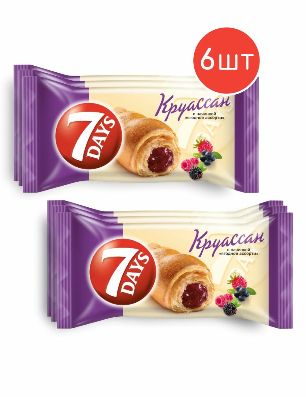 Круассан 7 DAYS c кремом Ягодное ассорти 65г 6шт