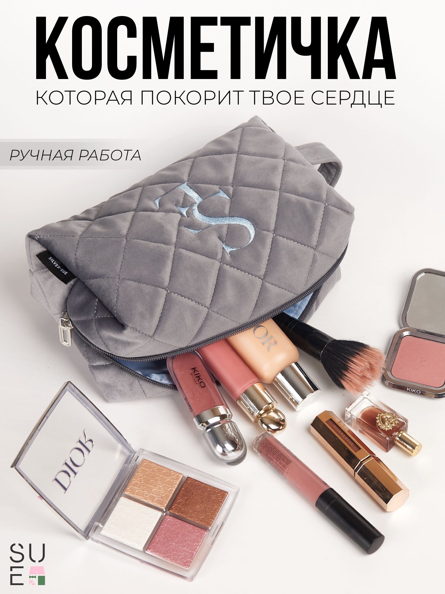 Косметичка