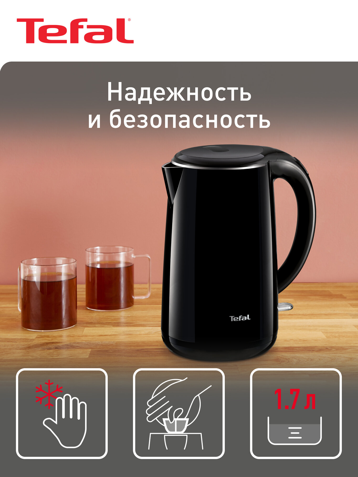 Чайник электрический Tefal KO2608 черный, объём 1.7л, мощность 1800Вт, материал корпуса: пластик (7211002465)