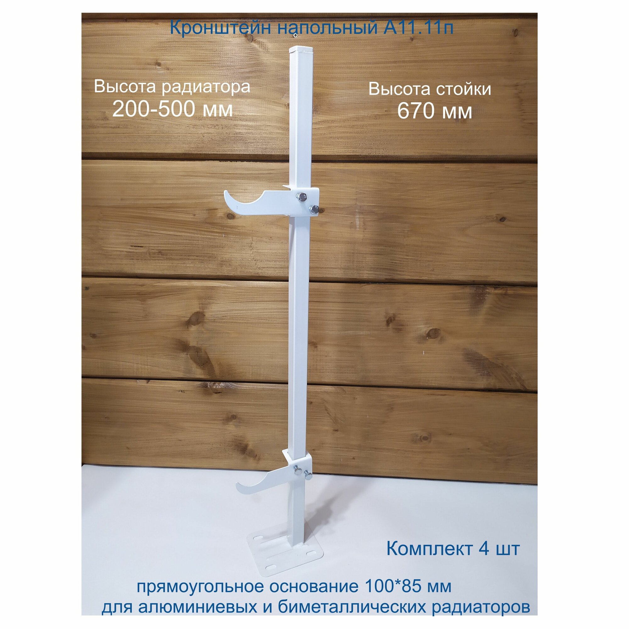 Установочный кронштейн для радиатора