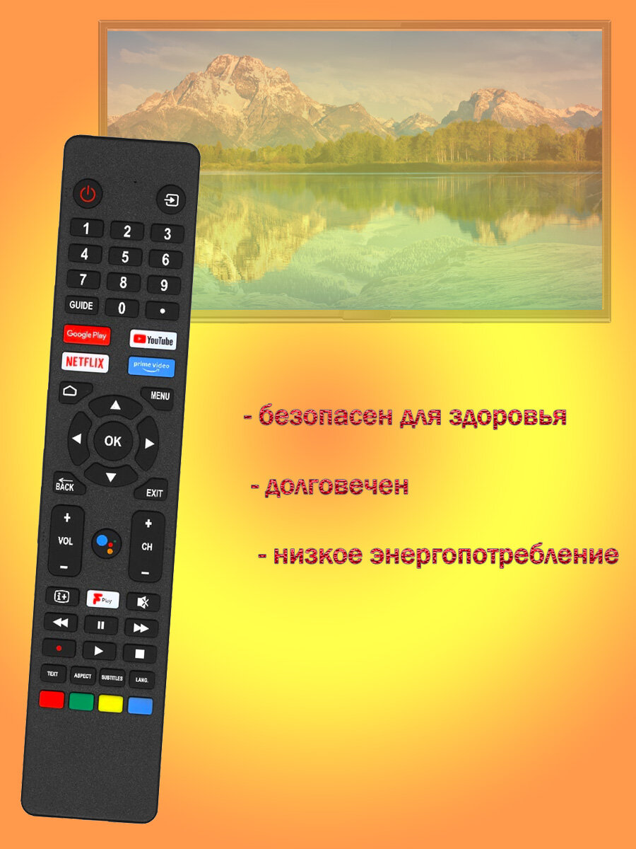 Пульт Huayu LT-40CA790 для телевизора JVC, Netflix, Prime video, YouTube