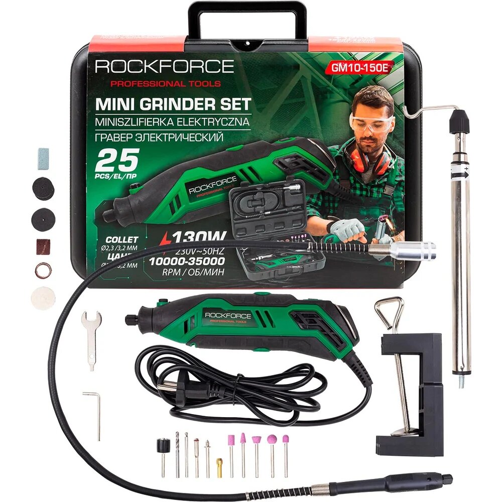 Гравер электрический Rockforce 130Вт, 10000-35000об/мин, в комплекте с аксессуарами, набор 25 предметов RF-GM10-150E(61456)