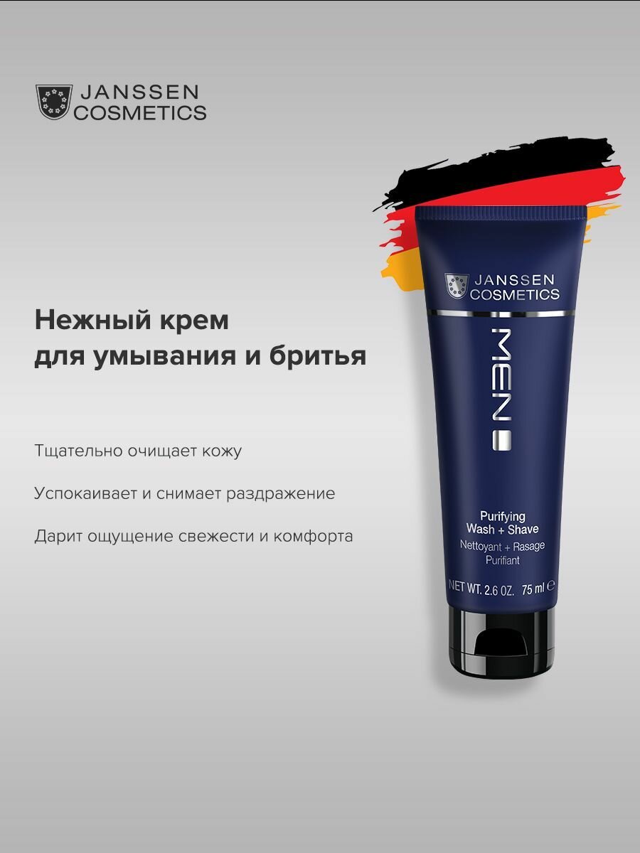 Janssen Cosmetics Крем для бритья и умывания для лица для мужчин Purifying Wash & Shave 75 мл